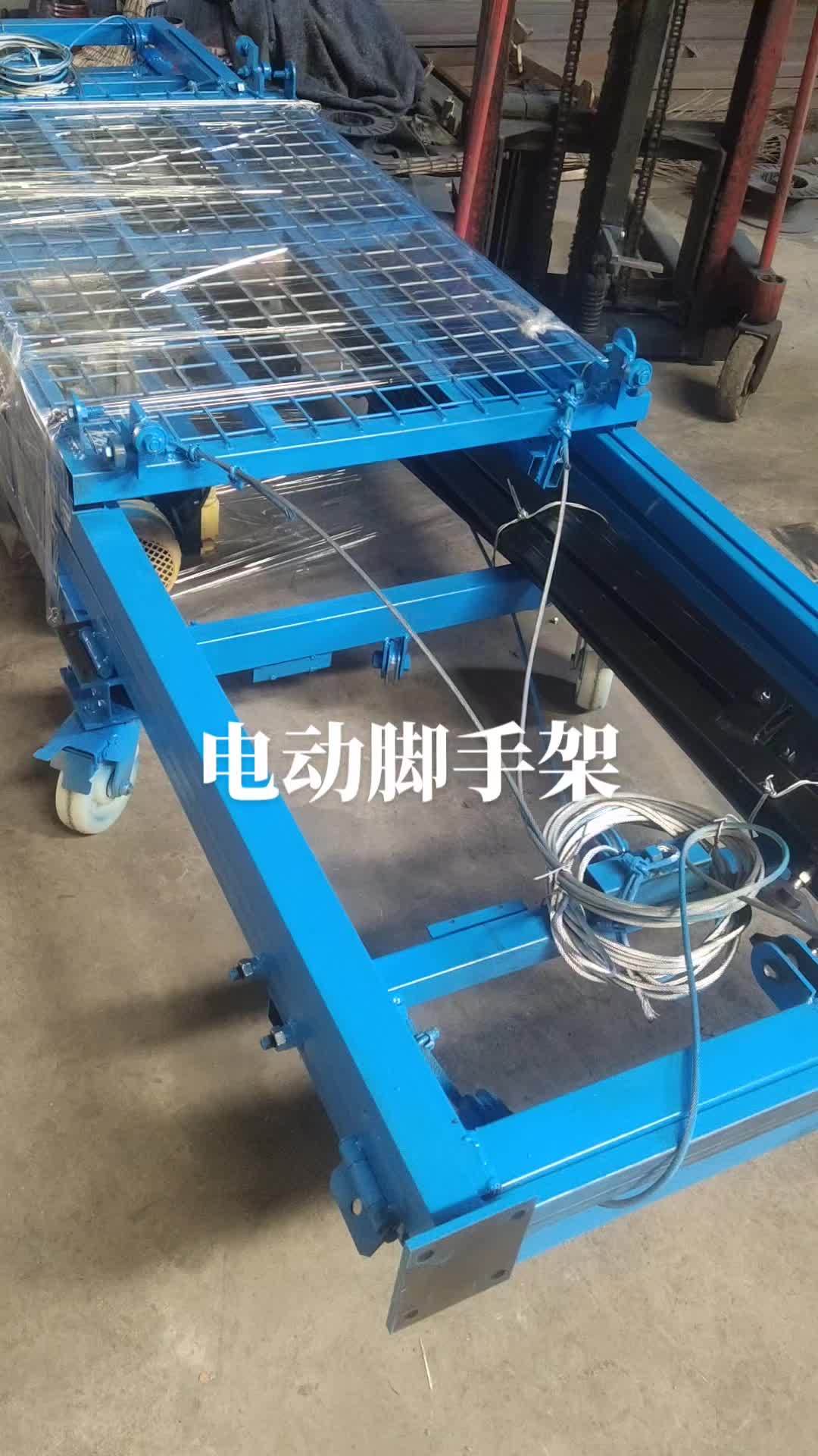 移动电动升降脚手架 1.5-8米可定制 #脚手架