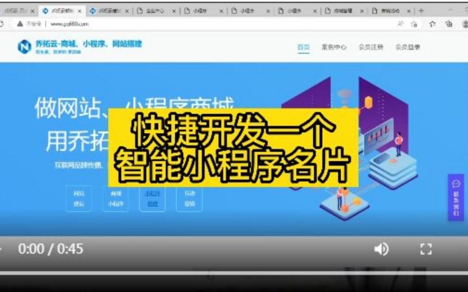 电子名片制作小程序,分享小程序智能名片的快速制作方式