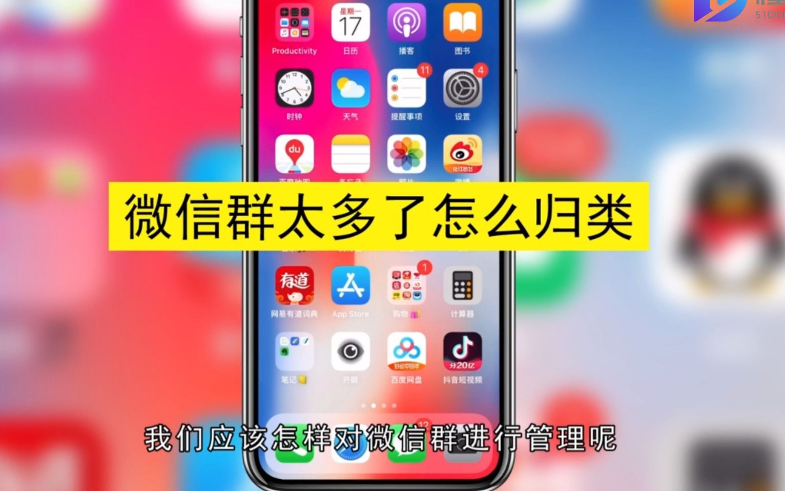 微信群怎么归类,微信群归类