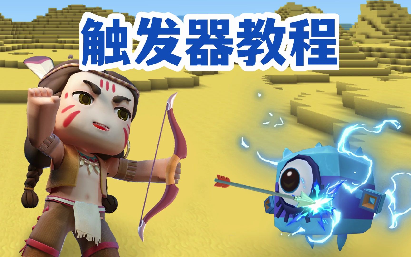 迷你世界:高级创造模式教程来了!3分钟带你触发器入门!_迷你世界