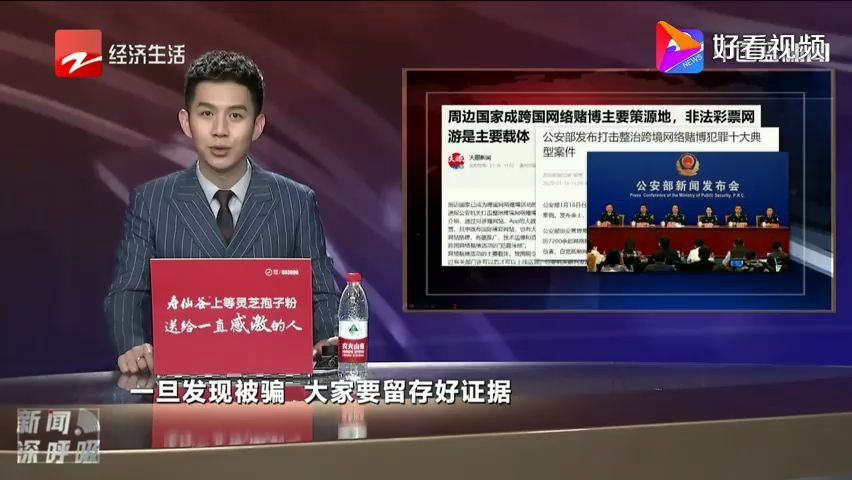 “杀猪盘”再度被中央点名!公安部发布网络赌博犯罪十大典型案例
