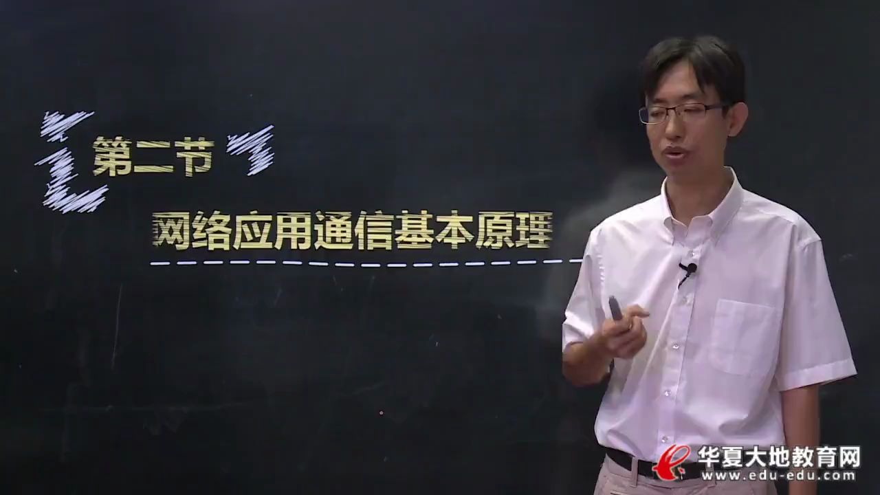 计算机网络原理