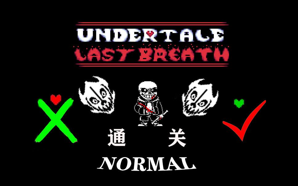 【全站第一!】T大绿魂模拟器ulb二阶段普通模式有绿魂通关!