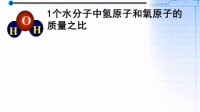 如何计算化合物中各元素质量比