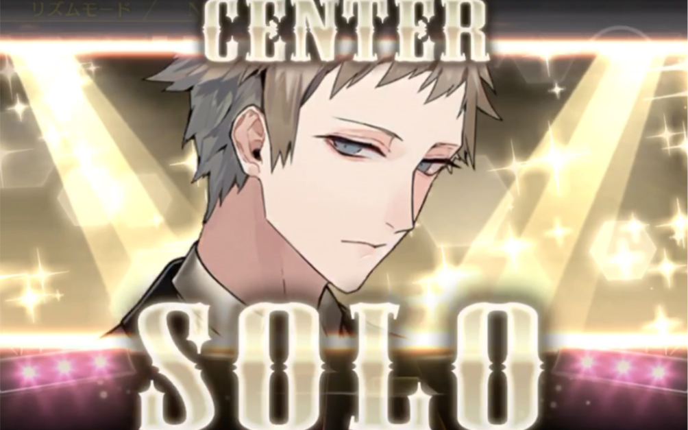 【ブラスタ 黑星】Too bad【Gui Main】【站位参考】【黑星剧场三...