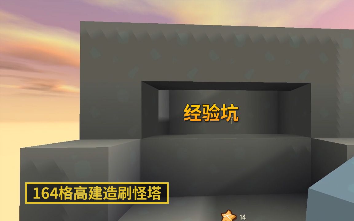 迷你世界113:根据粉丝的建议,我准备在164格高建造一个刷怪塔