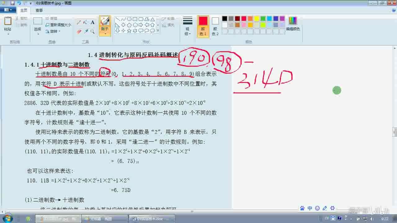 计算机二进制精讲#公益分享