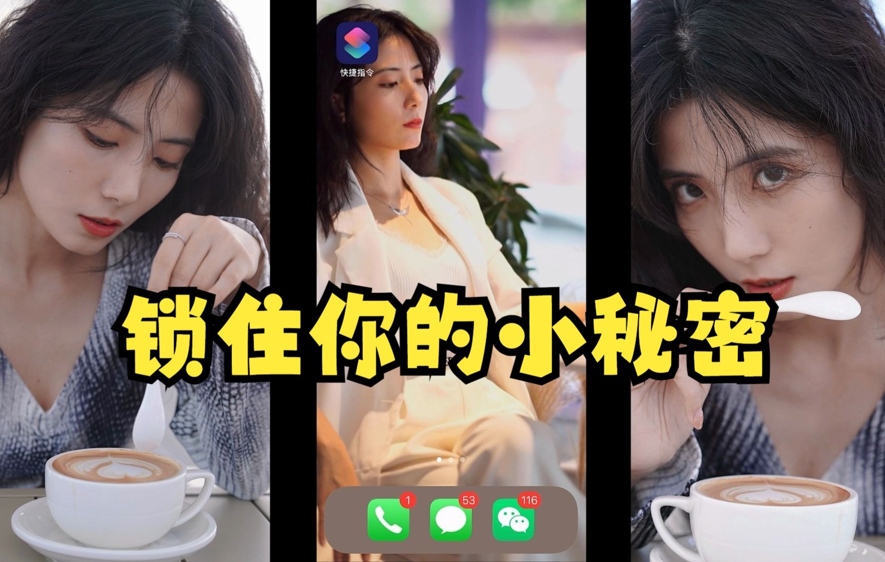 快来给你的苹果手机相册上锁!【程序员保姆级教程】