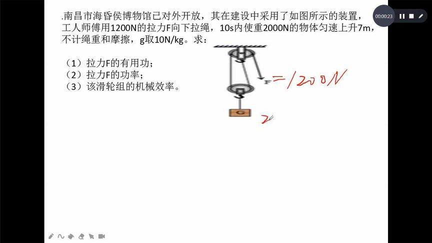 滑轮组计算