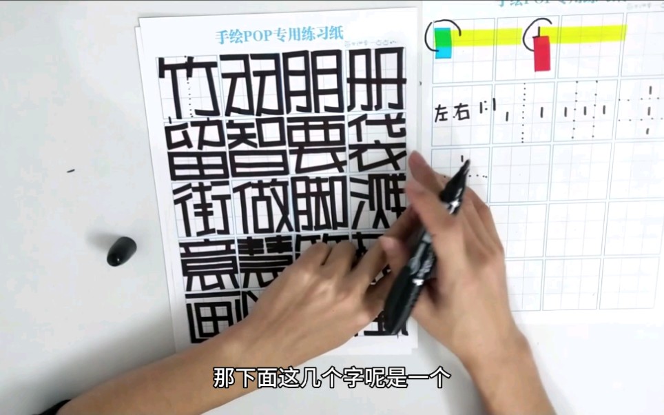 【手写】手写可爱字体第二课正体字的详细教程