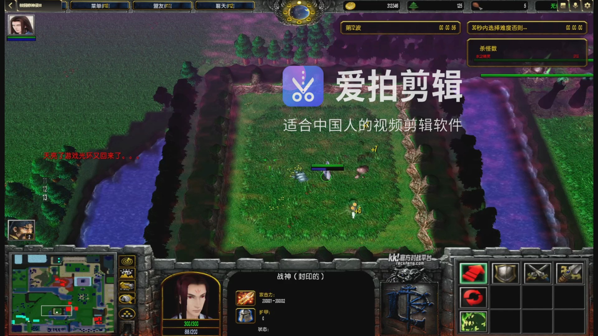 校园修神录II入世重修