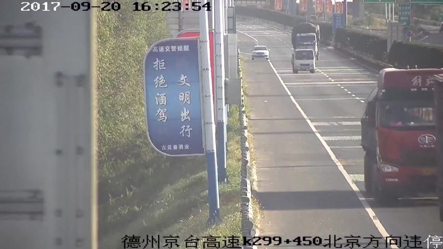 应急车道停车更换驾驶员 竟是驾驶证被暂扣