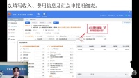 个人所得税(经营所得)年度汇缴扣缴端