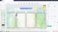 A3演示文稿制作
