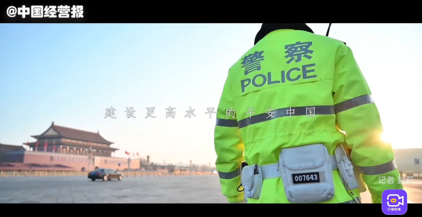 全国公安机关夏季治安打击整治“百日行动”:安全就在身边