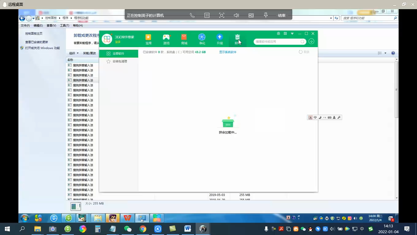 解决WPS办公软件与Office办公软件冲突导致电脑文档无法打印
