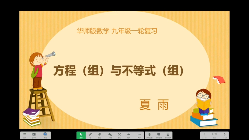 方程组或不等式组复习选择题