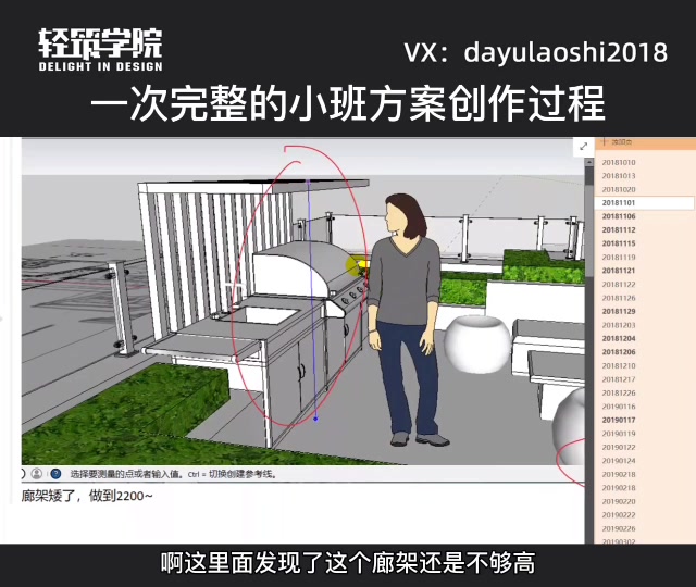 【景观设计作业本】一次完整的小班方案创作过程