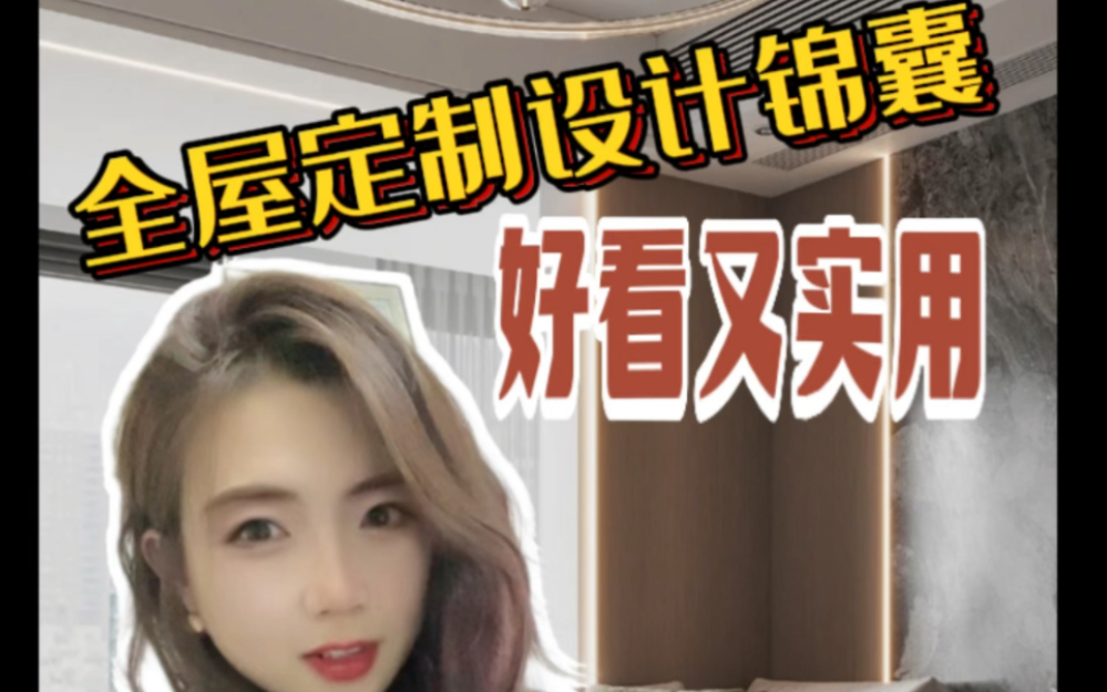 全屋定制—家里的颜值担当之一,这些地方你做对了嘛?