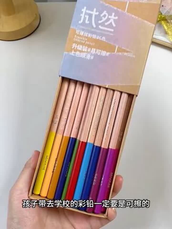 小学生带去学校的彩铅要选这种可擦的,孩子数学题涂色,美术课画画做...