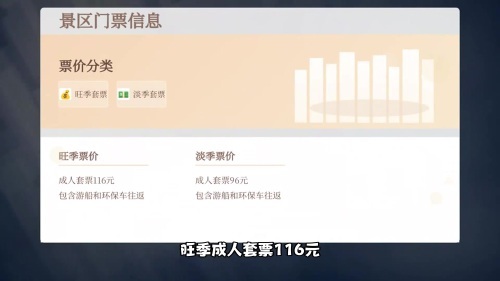 张家界宝峰湖景区门票价格