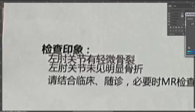 P图片处理PS修图无痕修改PDF文档改手写字扫描件保密p图信息修改