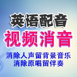 英语配音比赛 