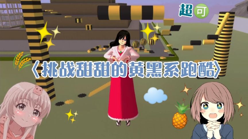 樱花校园模拟器ߍ�ߒ