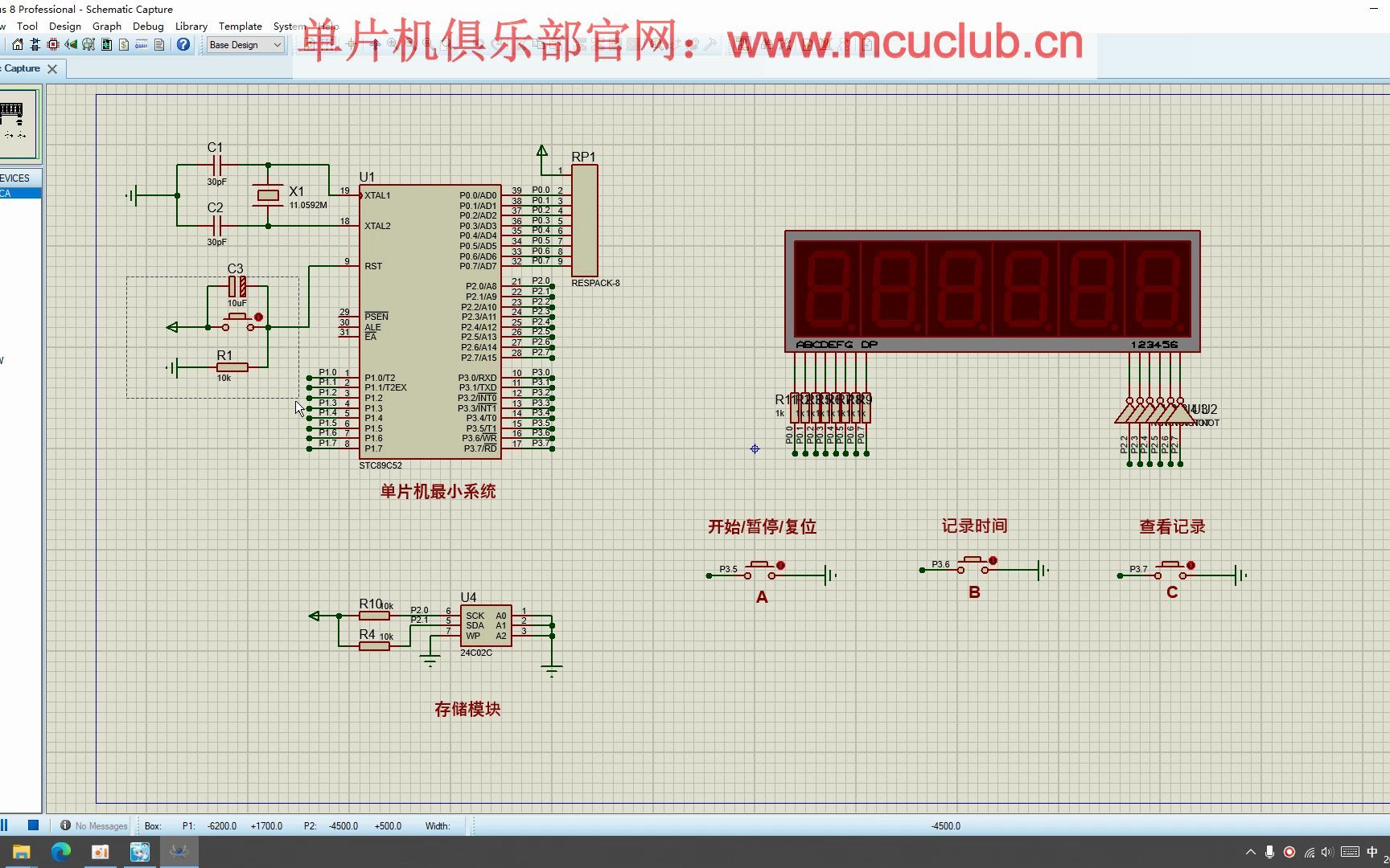 【单片机毕业设计】【mcuclub-yq-008】秒表--51版【仿真设计】