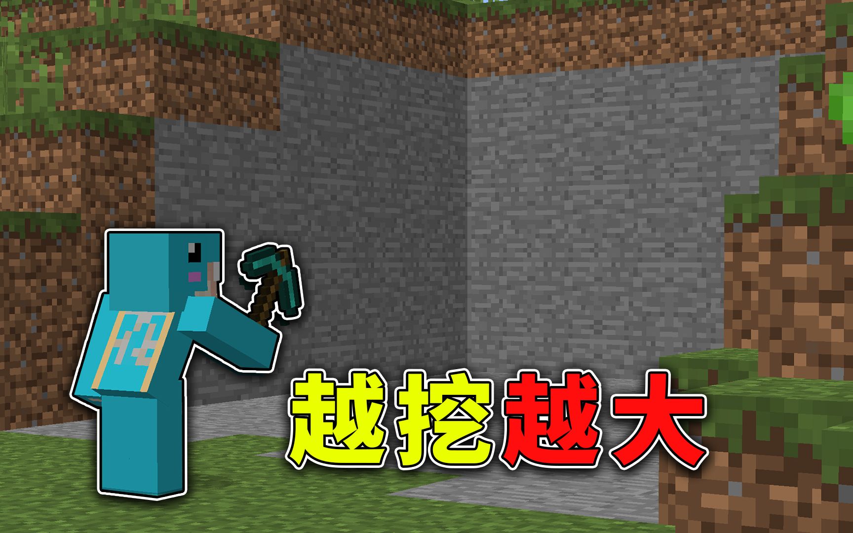 当你每次挖掘范围越来越大!该如何继续生存?我的世界趣味生存