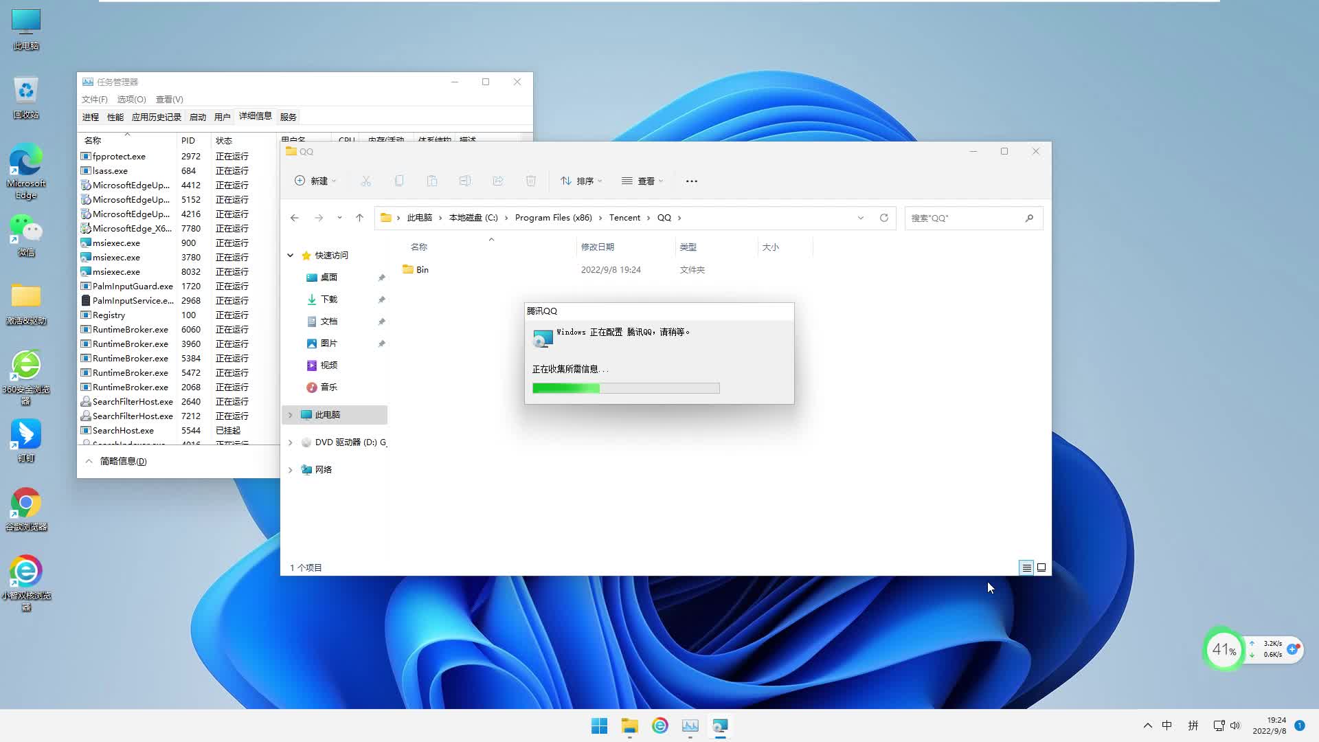 Windows 11怎么卸载微信