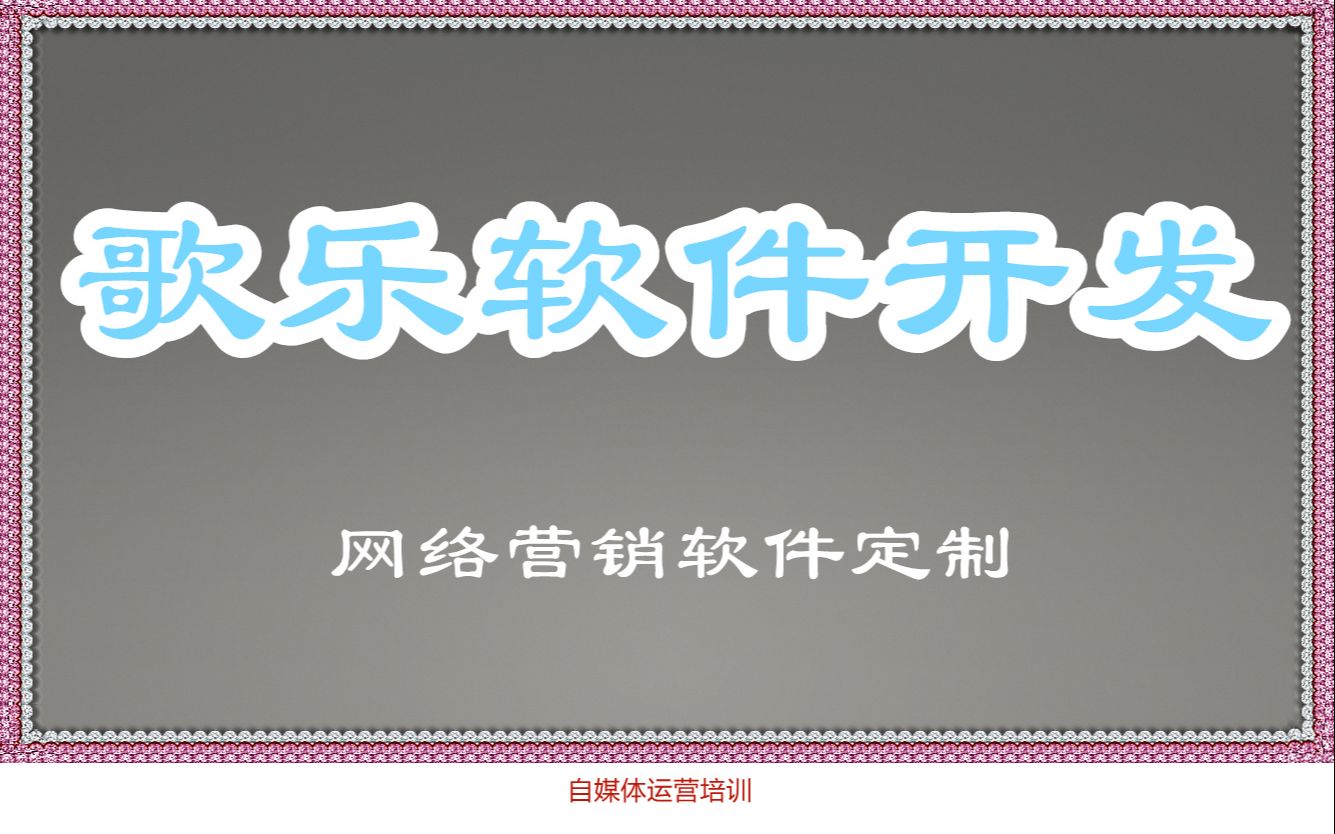 咪咕视频视频批量自动发布软件可以批量-【学我】已更新