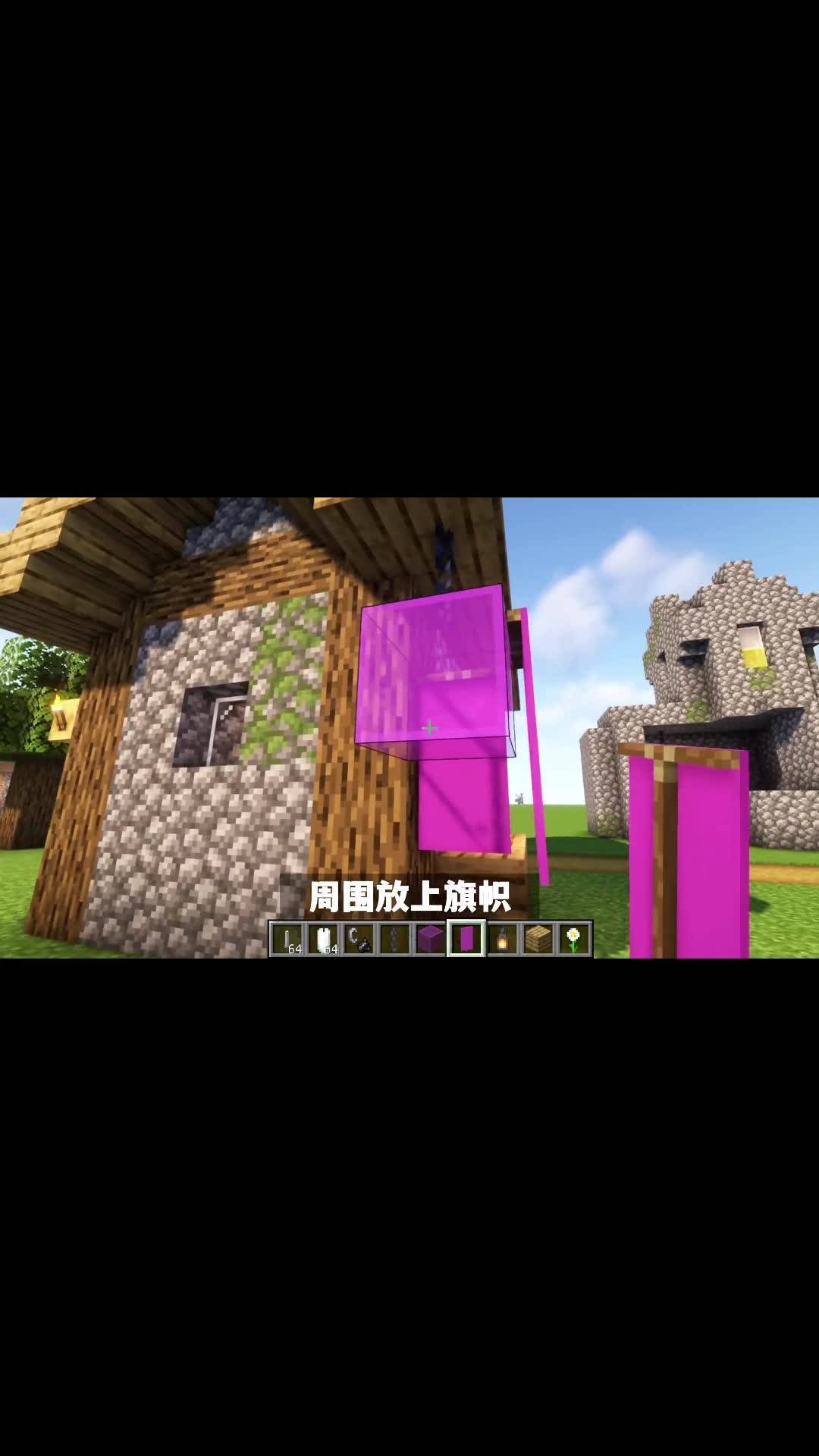 我的世界,旗帜灯