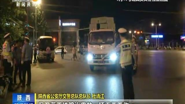 陕西省加快整顿低速及载货柴油车 关中开展专项行动