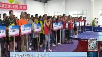 视频|开展文体活动 丰富“两新”组织职工业余生活