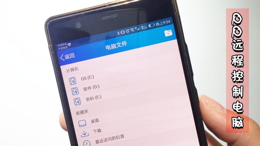 如何实用腾讯QQ来远程控制电脑文件,方法很简单,一学就会