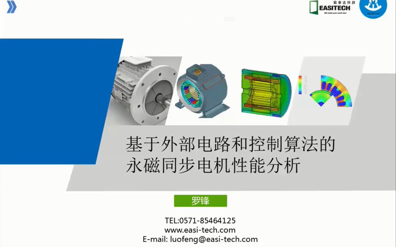 ...外部电路和控制算法的永磁同步电机性能分析(功率因数=1、弱磁控制)