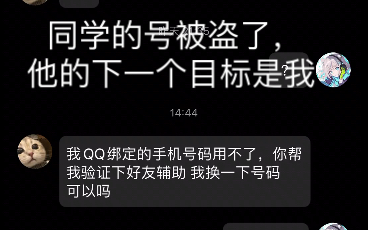 最近盗QQ号的有点多,大家注意一下