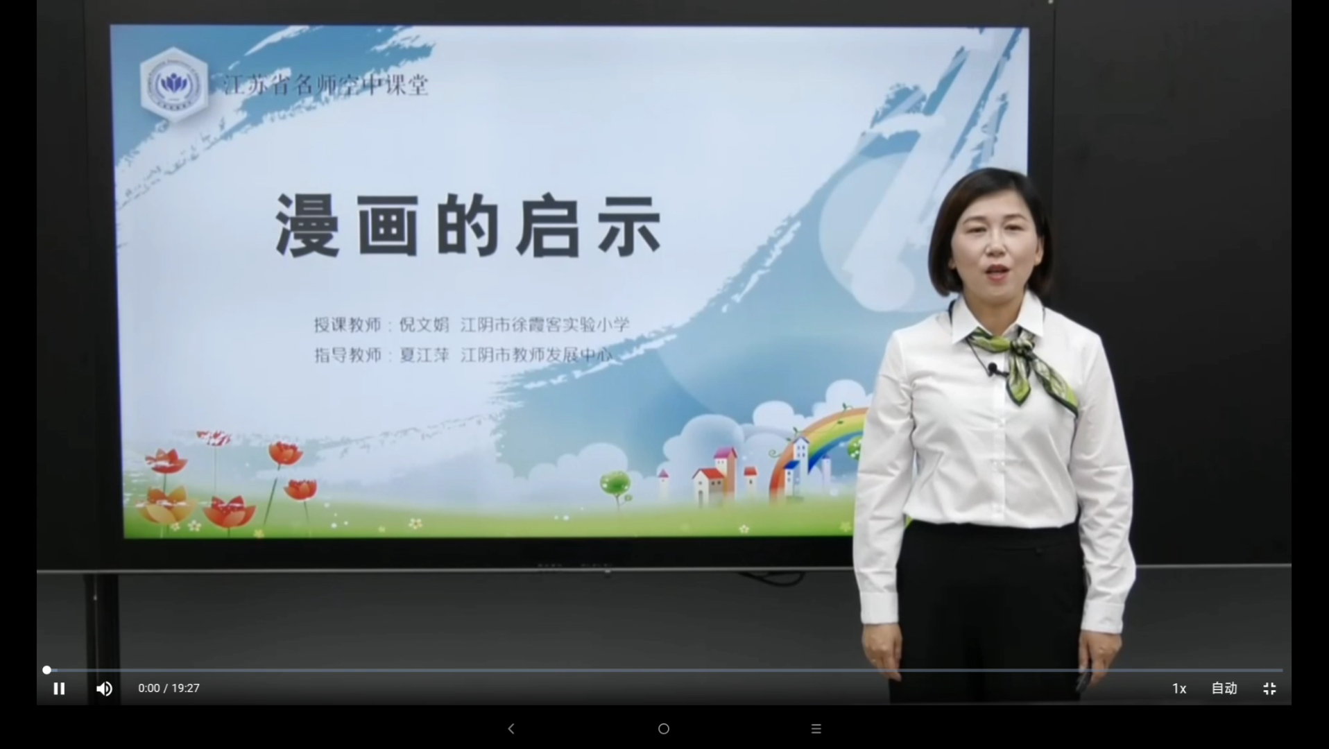 五下(八)习作:漫画的启示