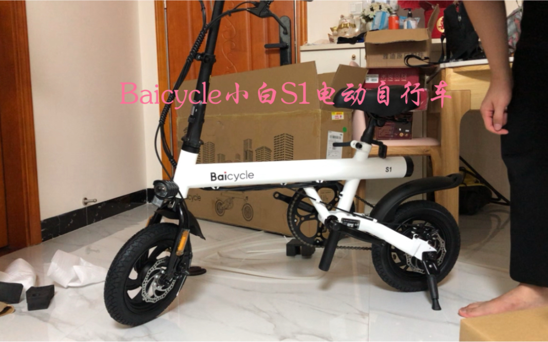多年拼搏,全款喜提Baicycle小白 电动车,未来可期