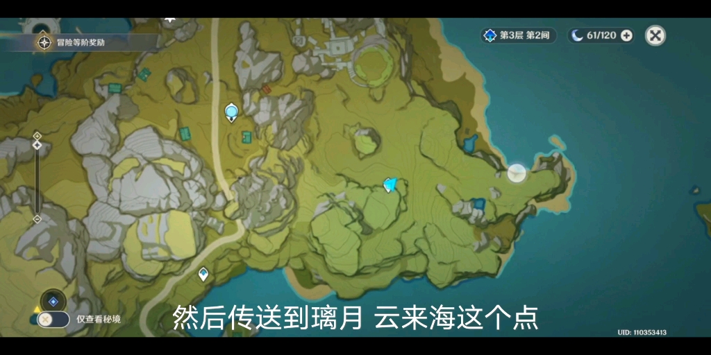 【原神】如何前往孤云阁