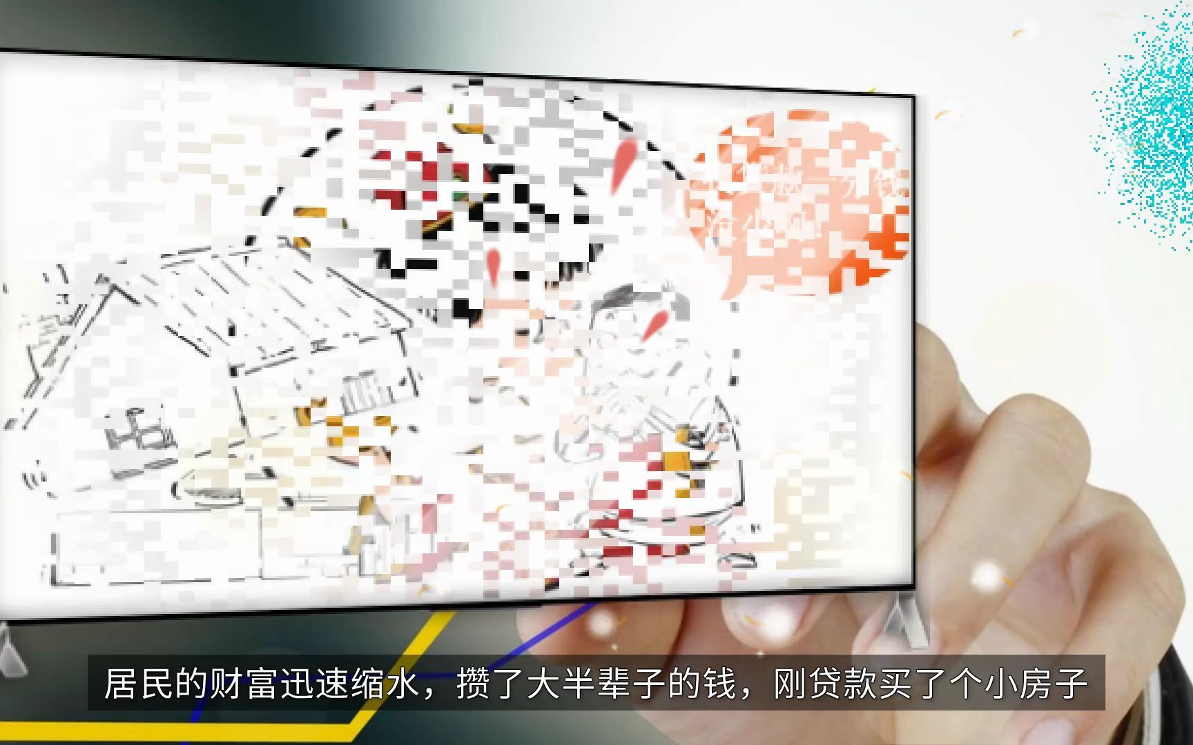 什么是金融危机