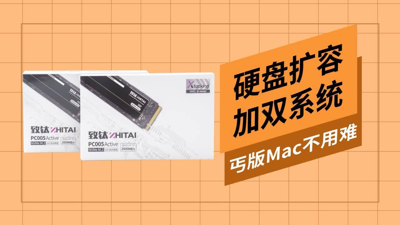 实操视频:为丐版Macbook制作WinToGo移动硬盘