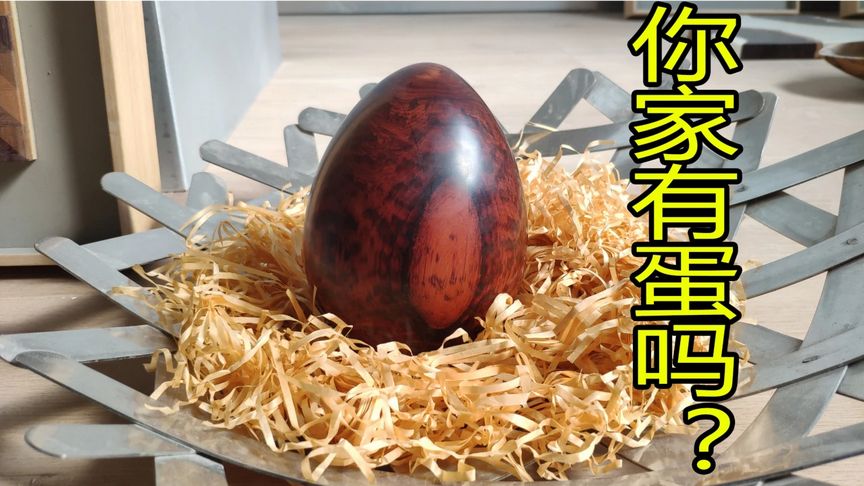 手工车全世界最硬木头,蛇纹木蛋的制作过程,纹路漂亮又新奇