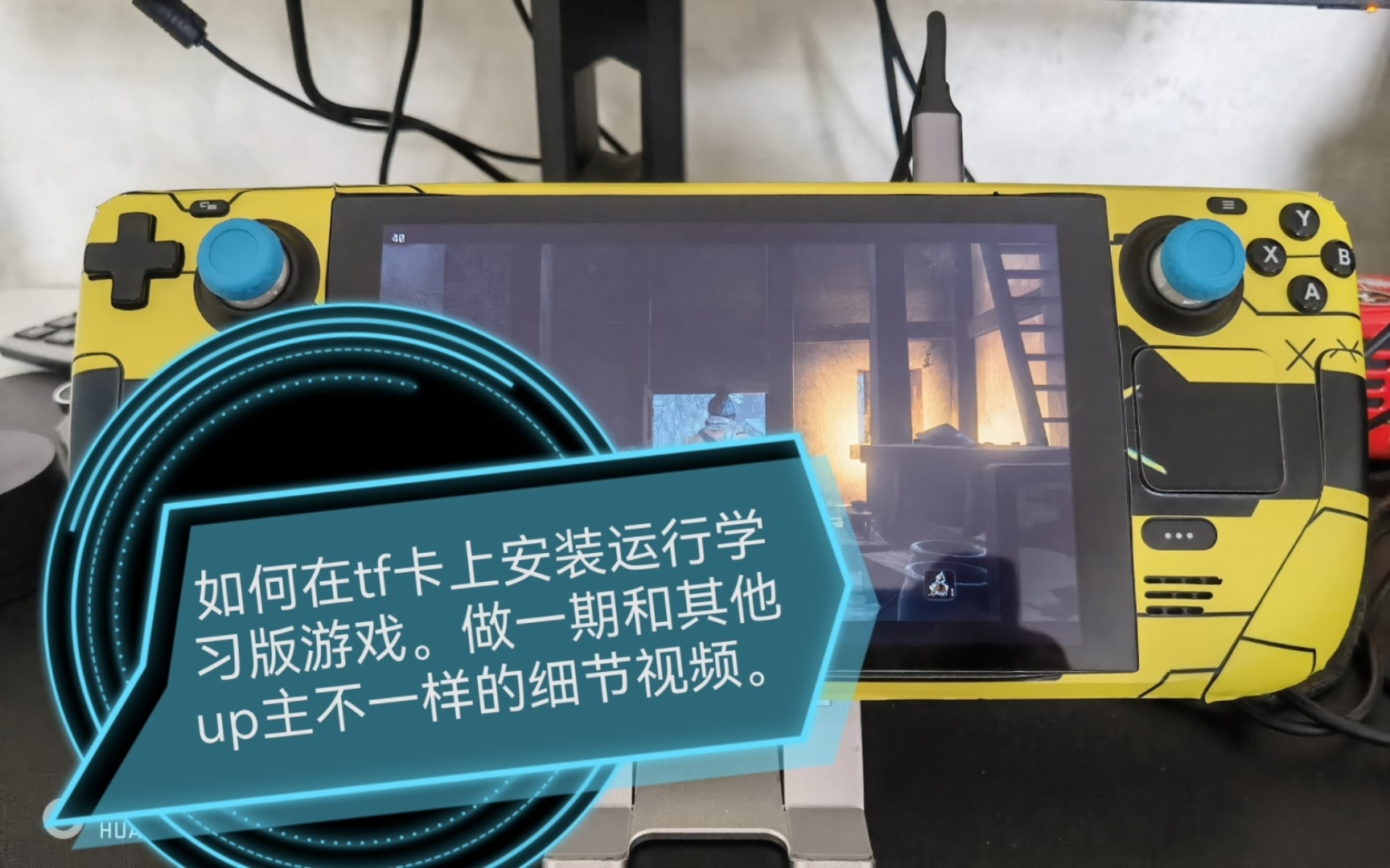 学习版游戏在steamdeck上如何安装到tf卡。一期和其他up主不一样...