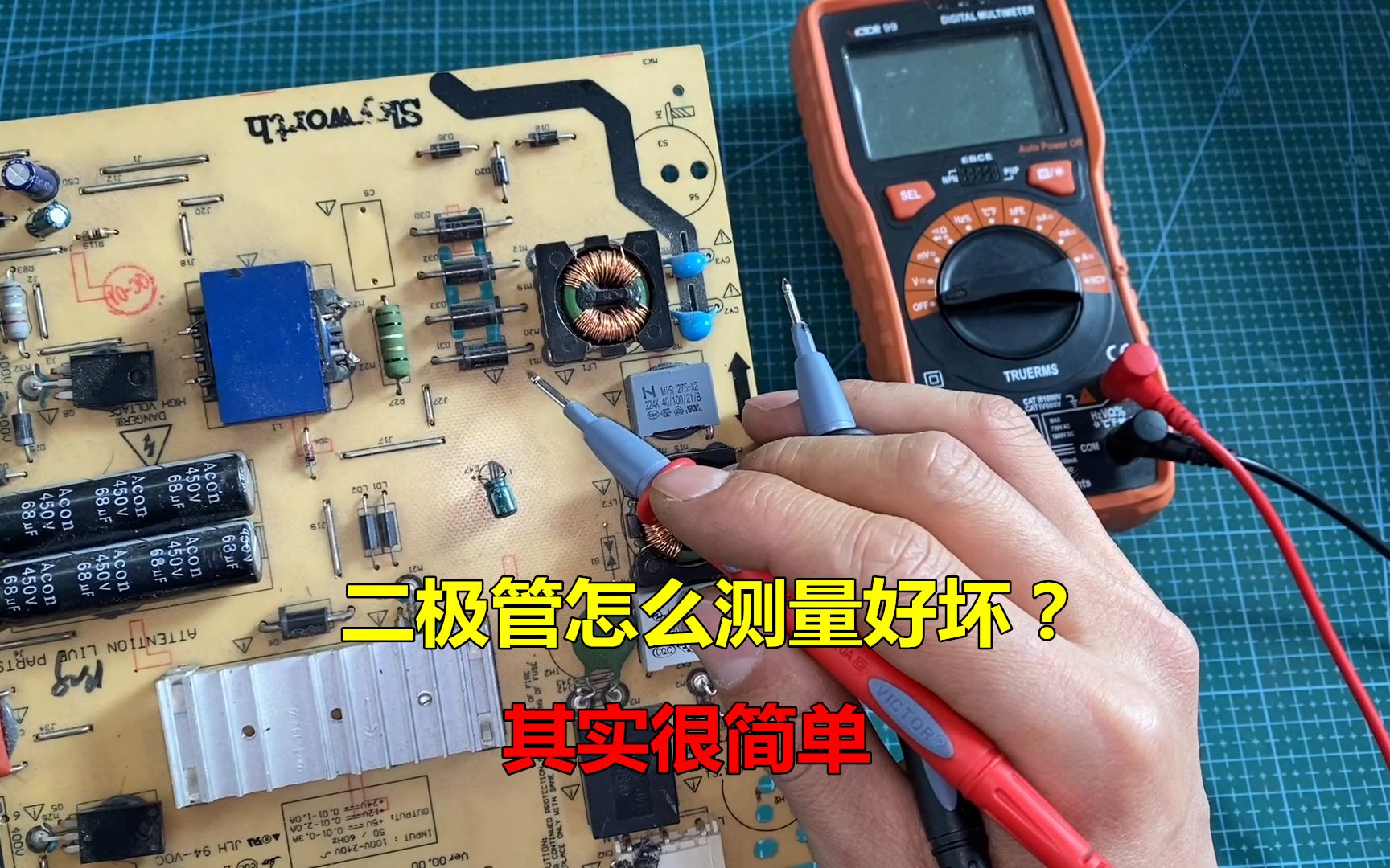 二极管怎么测量好坏?师傅教你判断方法,简单易懂