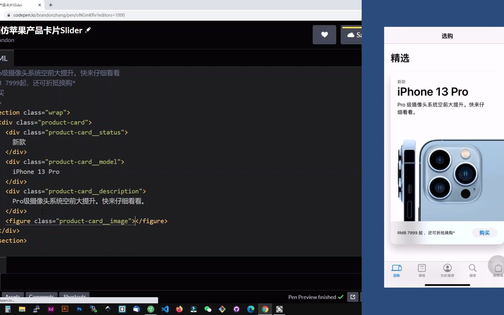 HTML & CSS设计Apple Store滑动卡片slider
