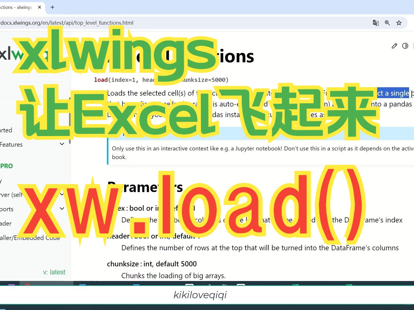 xlwings让Excel飞起来 函数详解01集 xw.load() -->助力pandas
