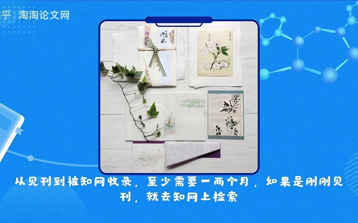 发表的论文为什么检索不到?