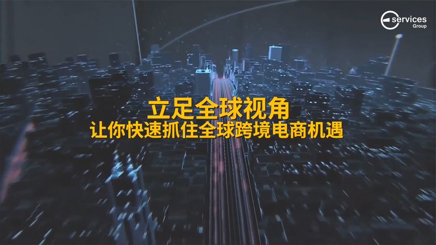 2021年跨境电商行业市场平台分析白皮书